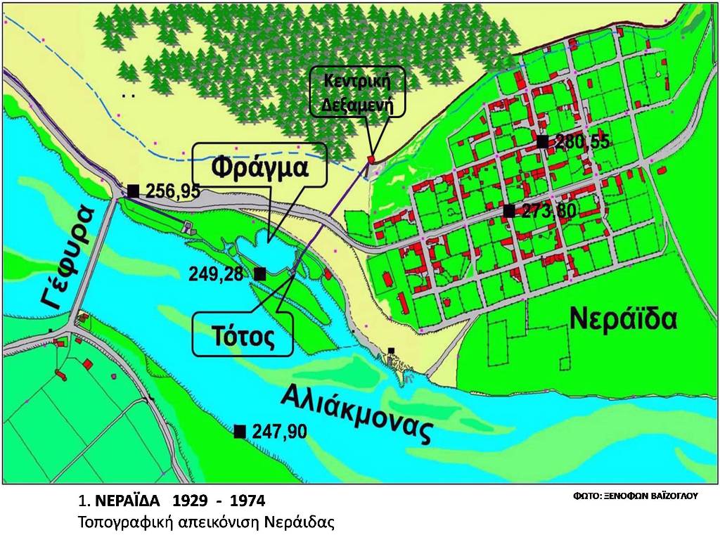 neraida-history-photos | ΝΕΡΑΪΔΑ ΚΟΖΑΝΗΣ