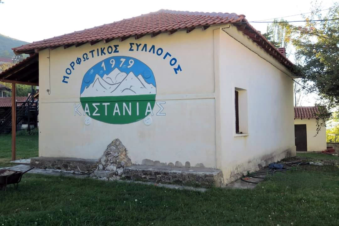 Καστανιά